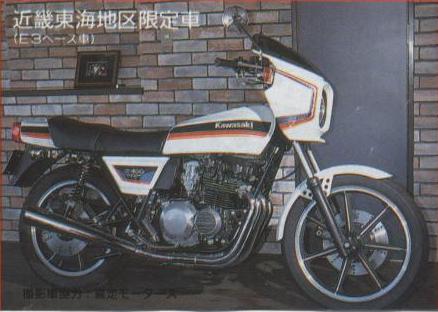 Z400FX E3